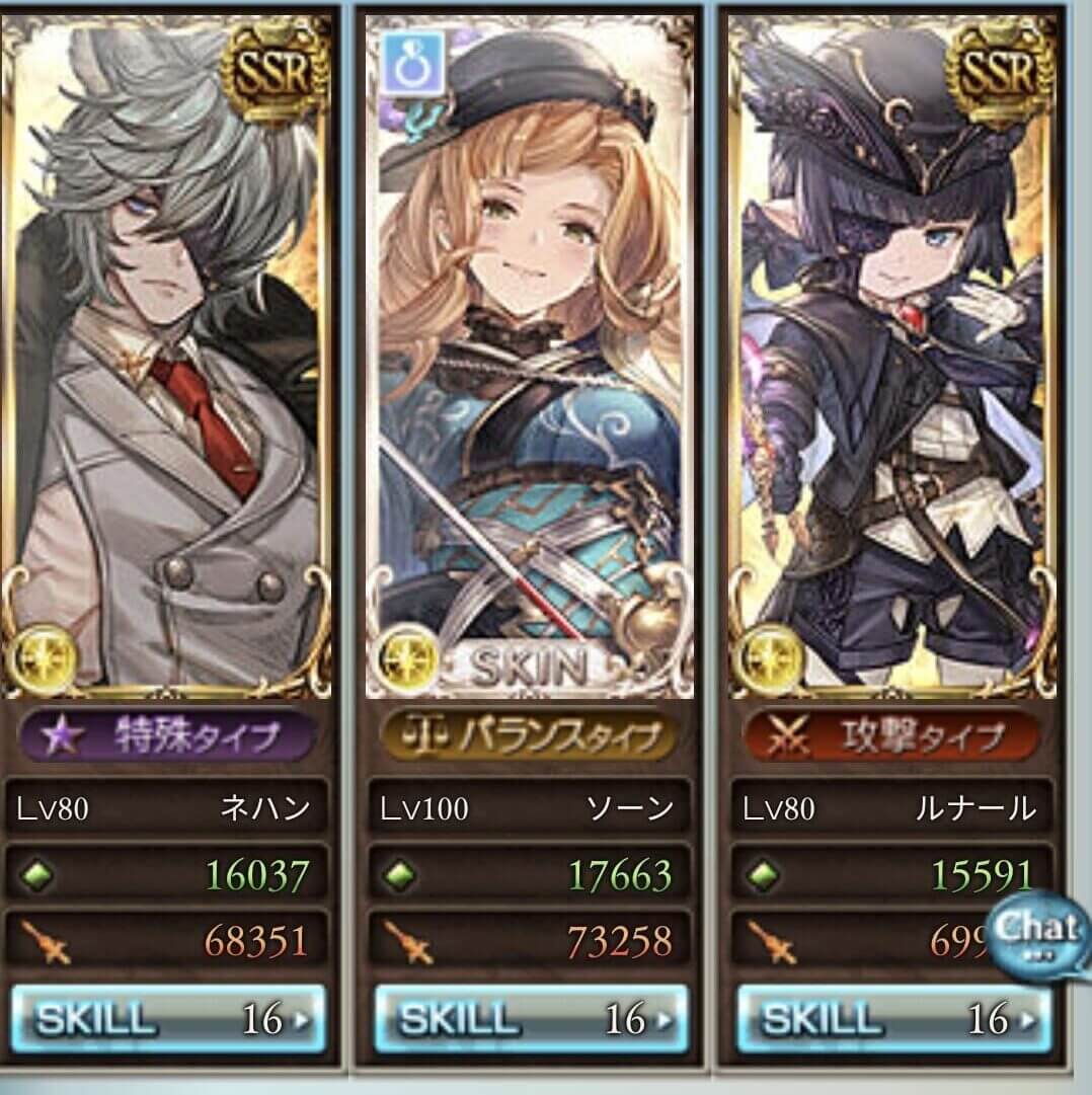 【光古戦場】95HELLフルオート編成 - kzのグラブル備忘録ブログ