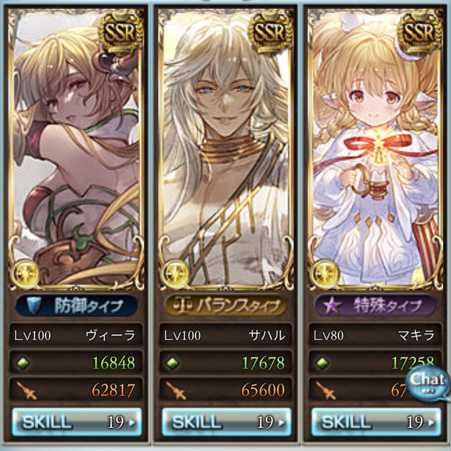 【光古戦場】200HELL フルオート編成 - kzのグラブル備忘録ブログ